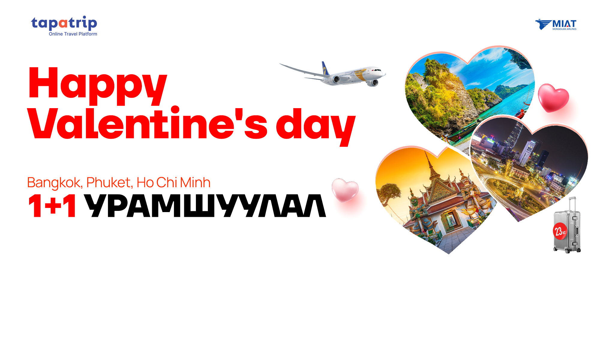 💖 Хайрын баярт зориулсан онцгой урамшуулал 💖 | Tapa.mn, Flights, Cheap ...