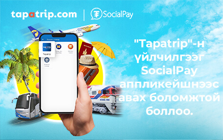 SocialPay-ээр аяллын тасалбараа захиалаарай | Tapa.mn, Flights, Cheap ...