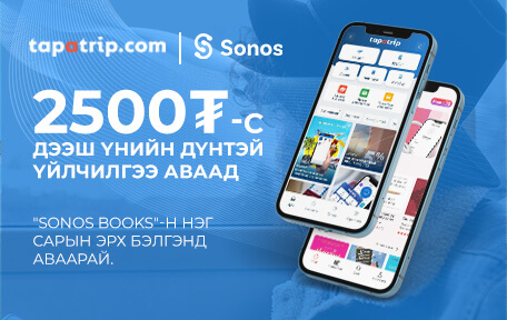 Tapatrip x Sonos Books – Аудио номын УРАМШУУЛАЛ эхэллээ | Tapa.mn ...